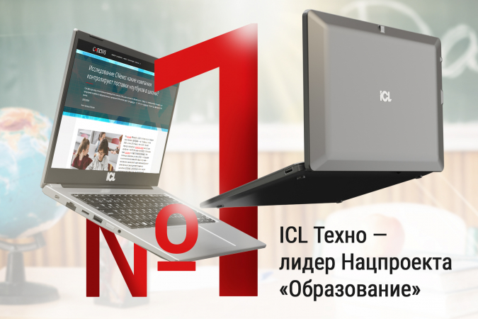 ICL-Техно:вычислительная (компьютерная) техника от российского ...