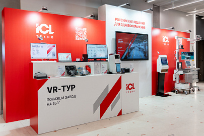 Российская научно-практическая конференция «Безопасность в медицине: технологии и решения»